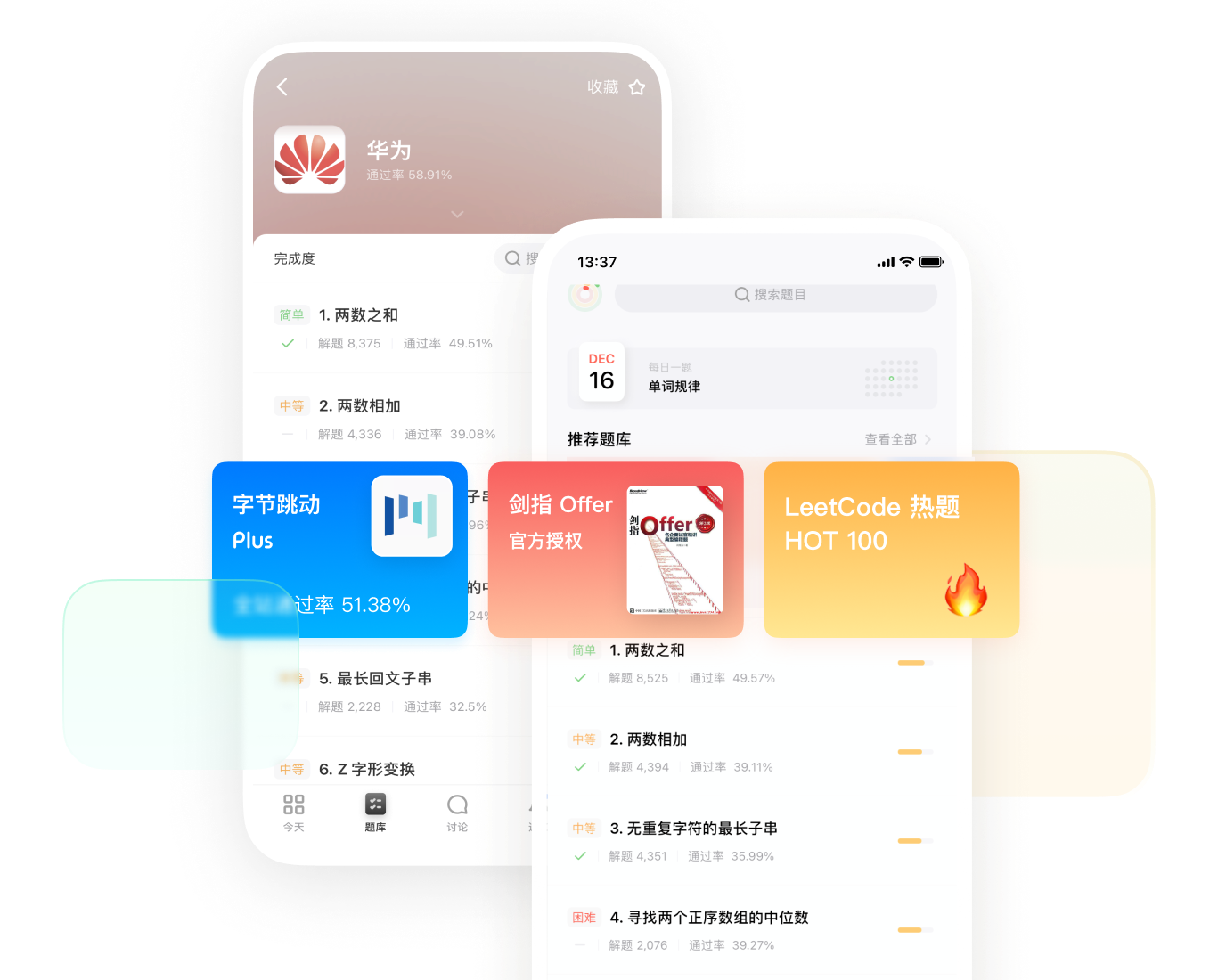 力扣 